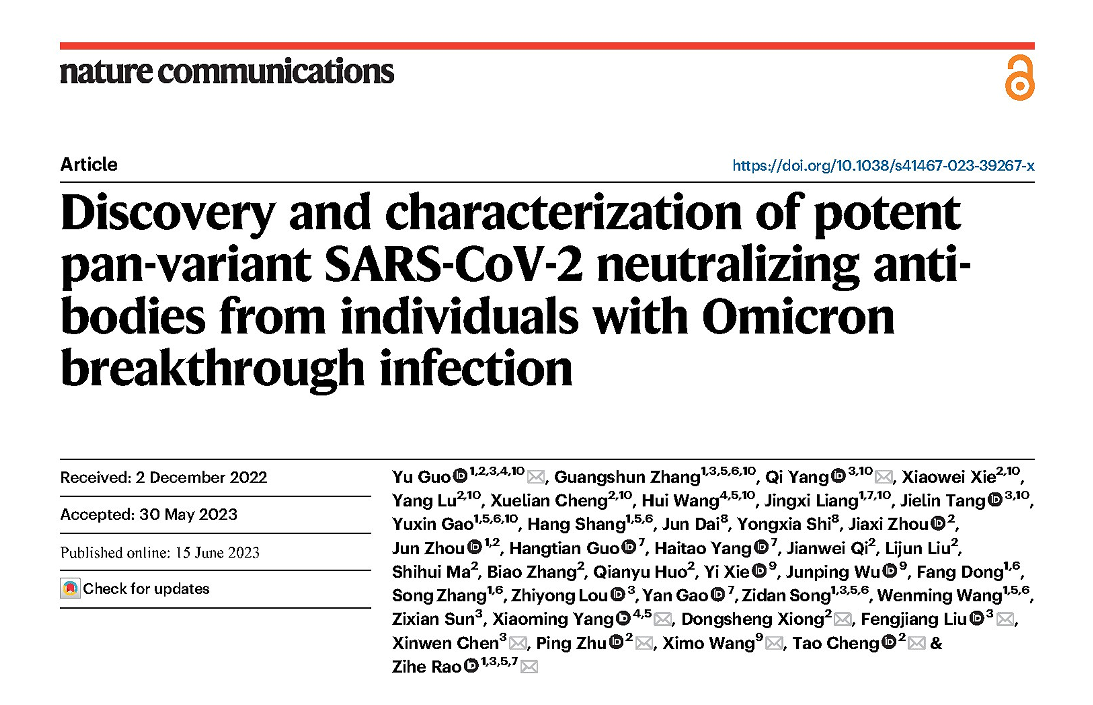 Nat. Commun. | 南开大学联合研究团队从奥密克戎变异株的突破感染者体内分离得到广谱强效的中和抗体